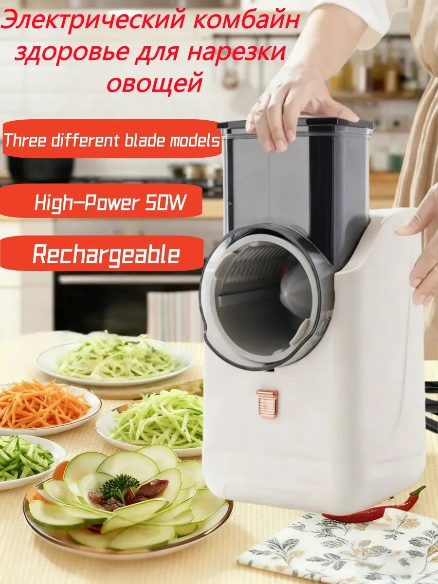 Электрический комбайн здоровье