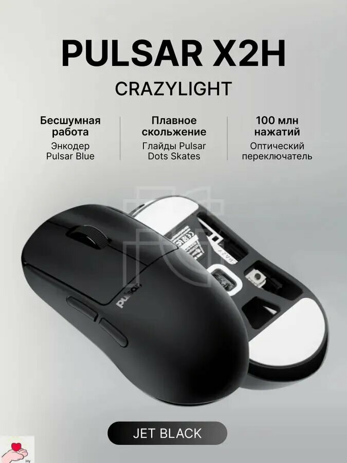 Игровая мышь беспроводная X2H Crazylight, черный