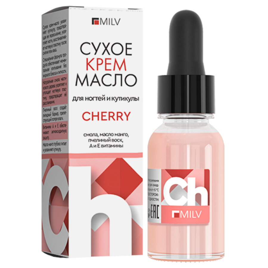 Milv, Сухое крем-масло для ногтей и кутикулы "CHERRY", 15 мл
