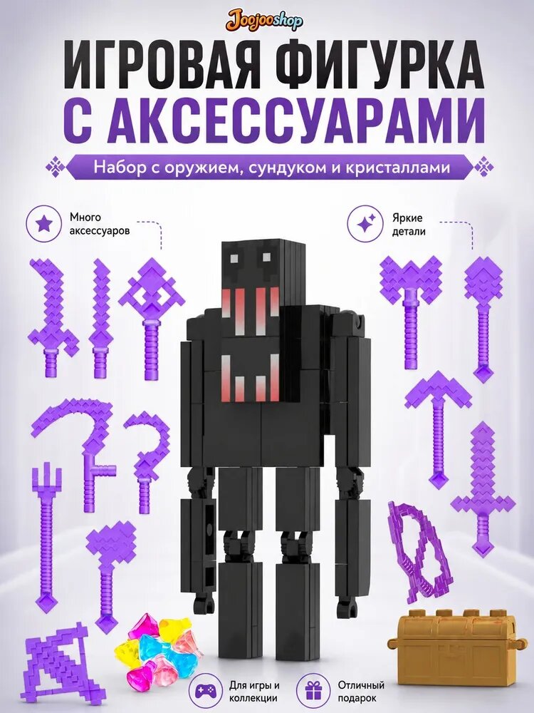 Конструктор Раздражающие сельские жители Майнкрафт Minecraft, полный набор фигурок Стив, оружие и броня, деревянная игрушка для сборки