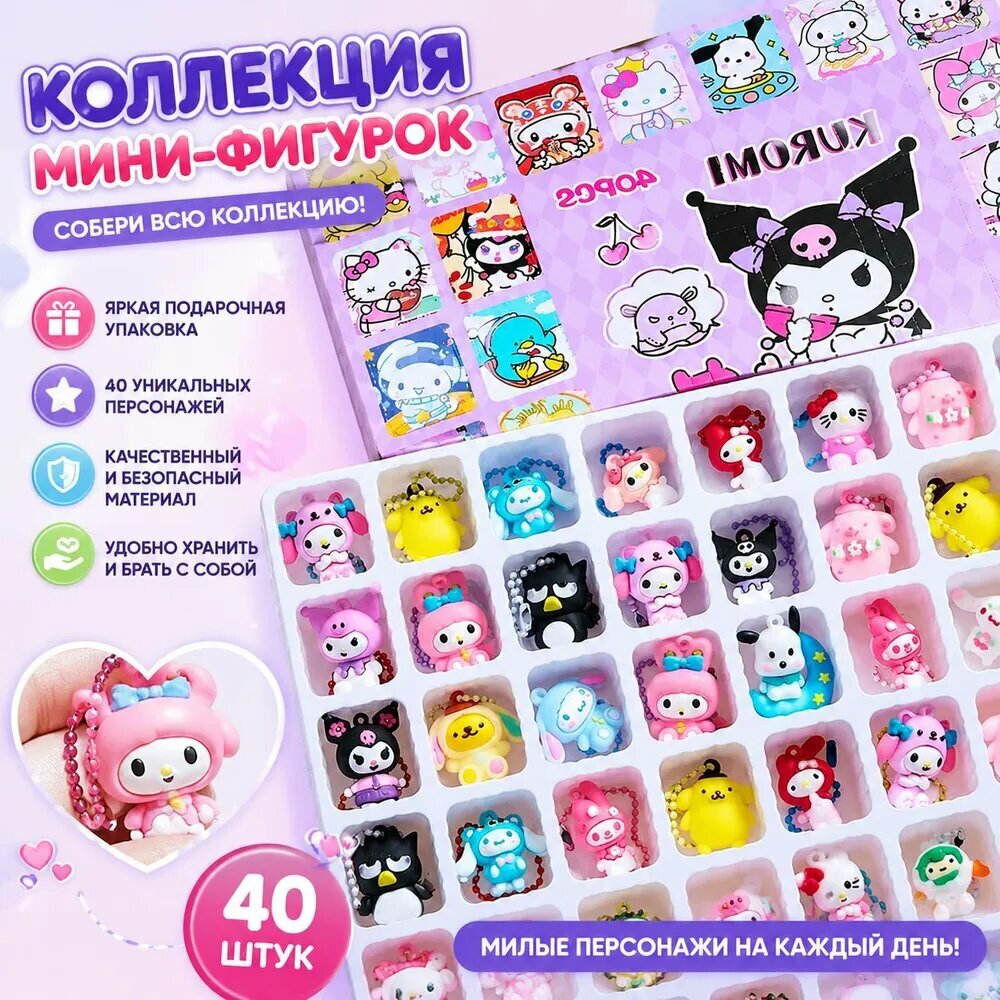 Набор игрушек