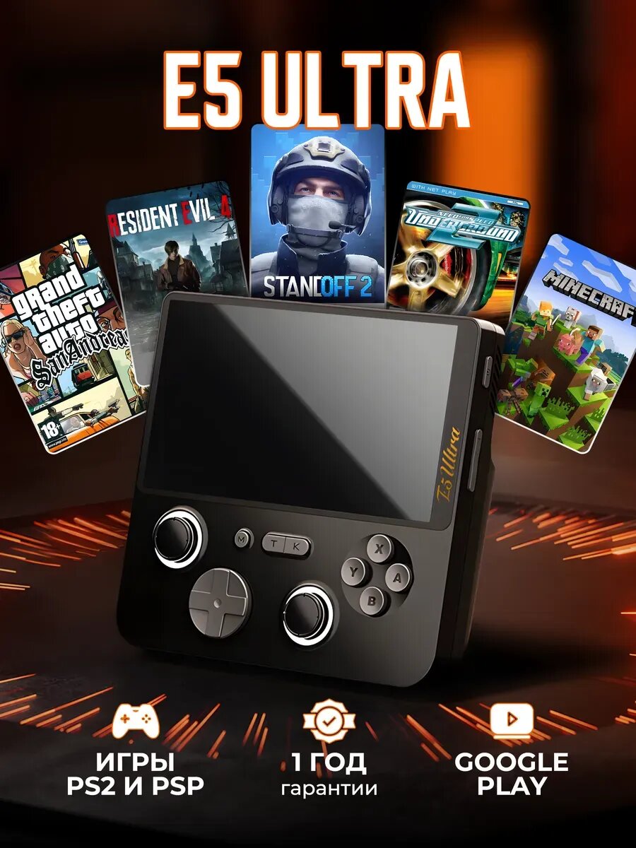 Игровая консоль портативная с играми на русском для детей