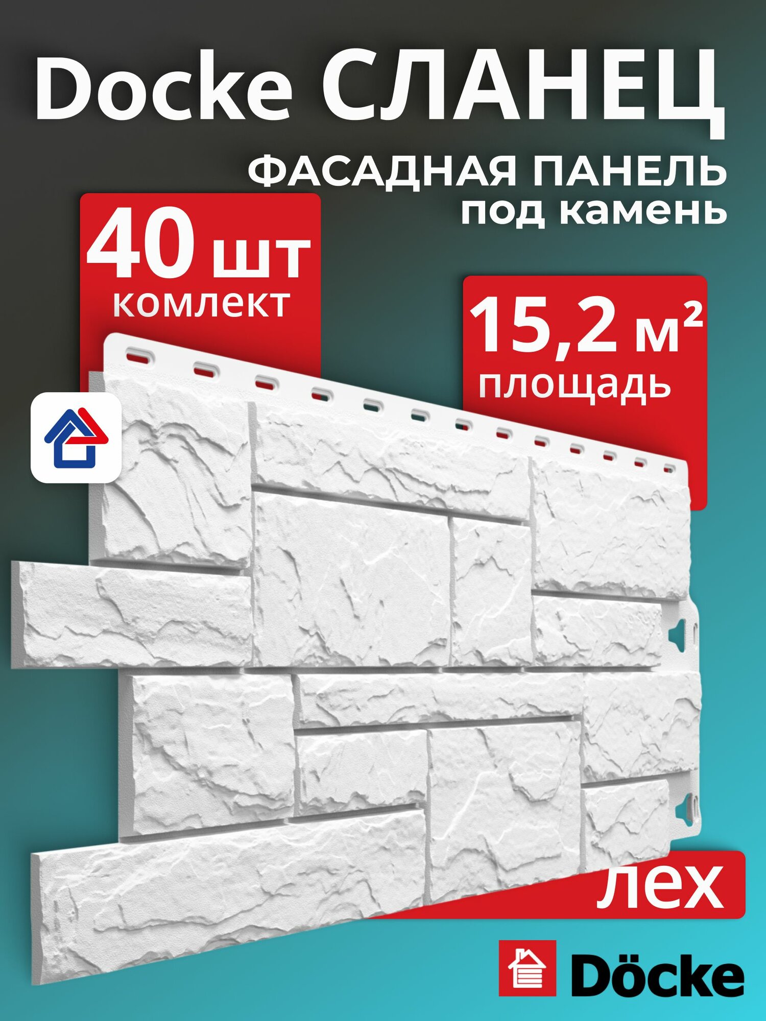 Фасадные панели Docke Стандарт 40шт 930х406мм Сланец Лех сайдинг уличный для дома Деке