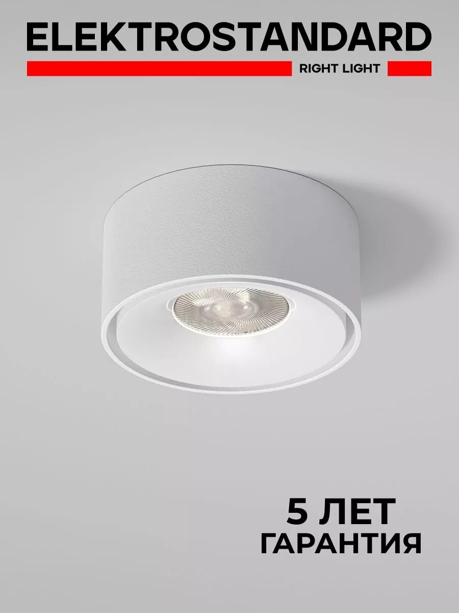 Встраиваемый точечный светодиодный светильник Elektrostandard Glam 25095/LED, 10 Вт, 4000 K, цвет белый