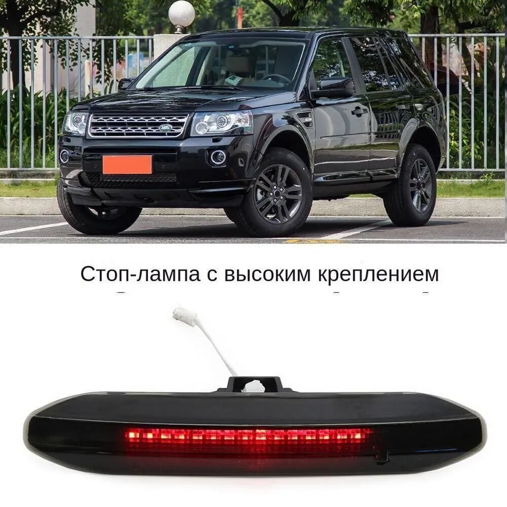 Лампа автомобильная арт. LR036355、LR014462