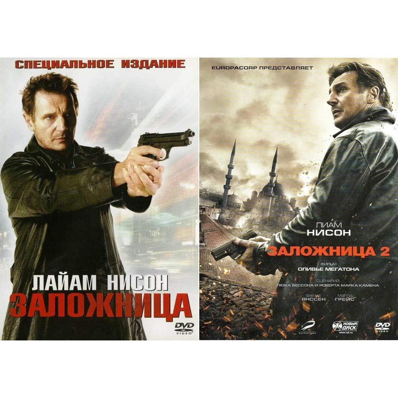 Диск DVD ND Play Заложница