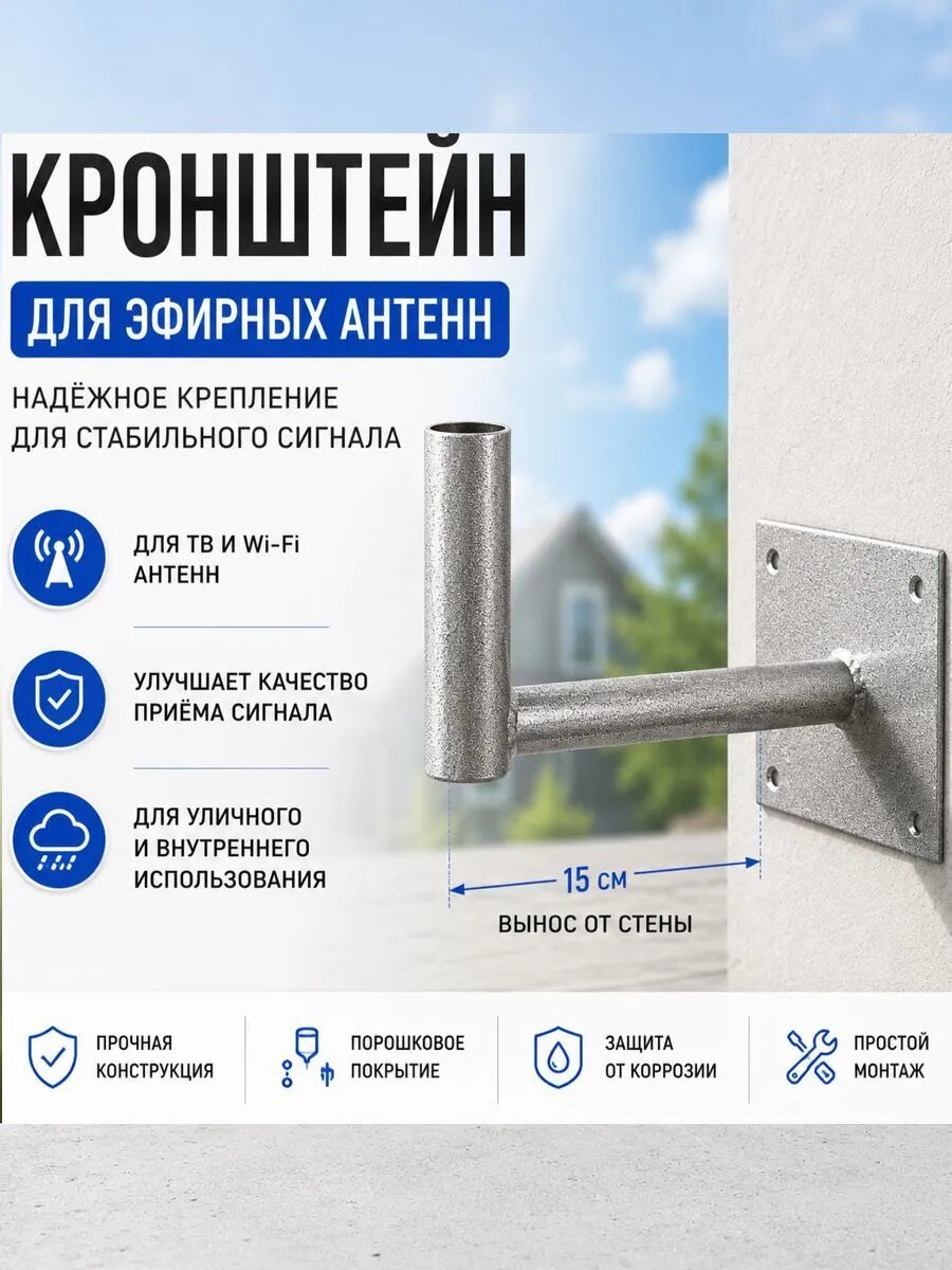 Кронштейн CXDIGITAL для антенн/прожекторов/фонарей, длина 15 см, серый