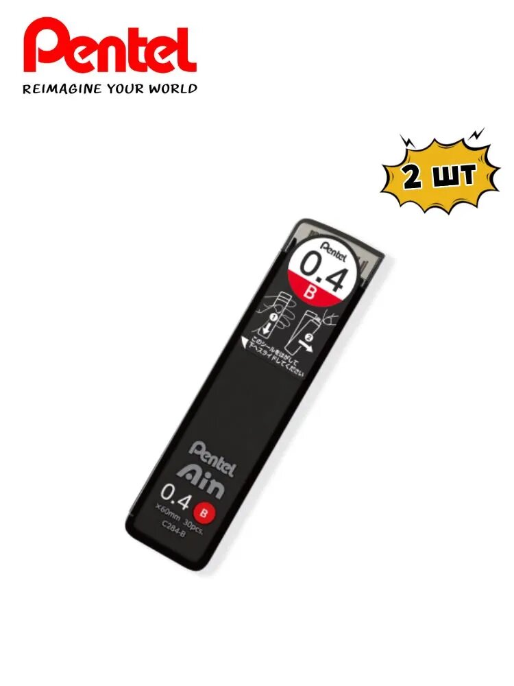 Pentel Грифель для карандаша 0.4 мм, твердость: B (Мягкий), 2 шт.