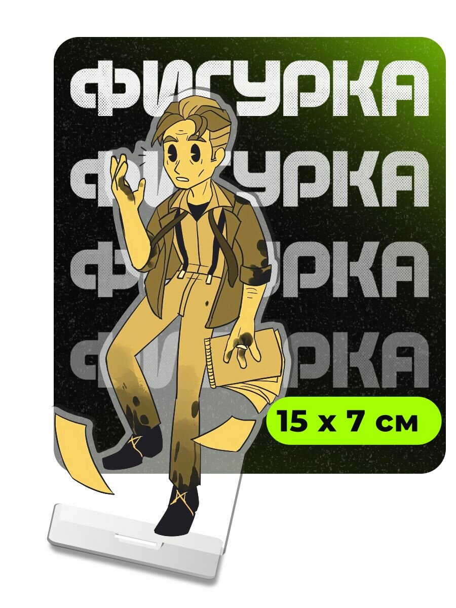 Фигурка акриловая Генри Штейн