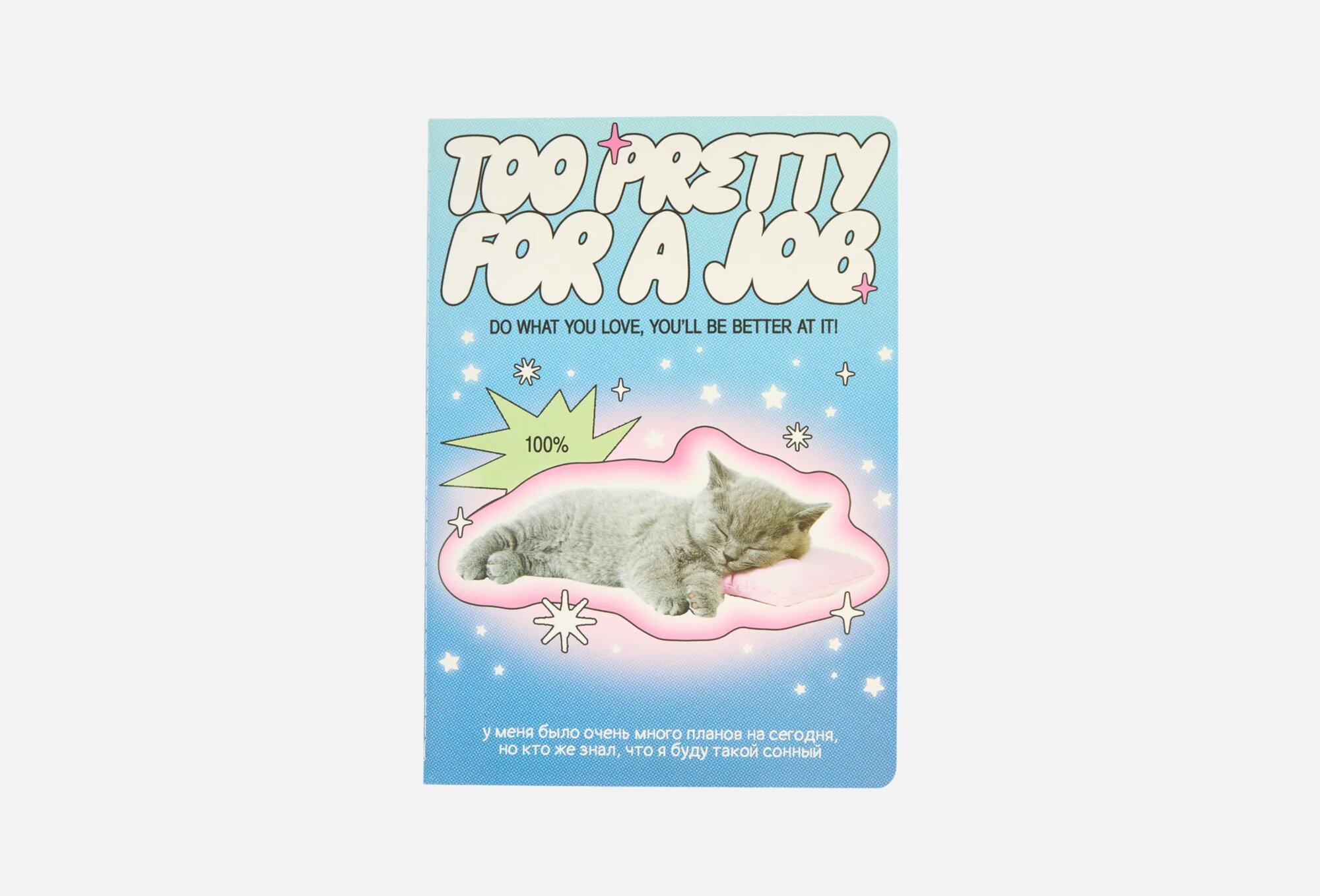 Zakka Too pretty for a job Тетрадь 1шт