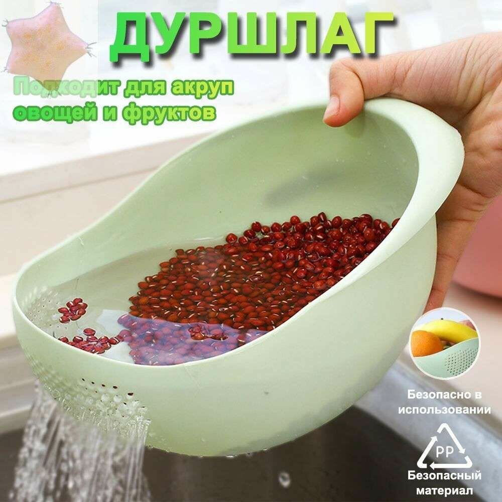 Дуршлаг, 1 предм.