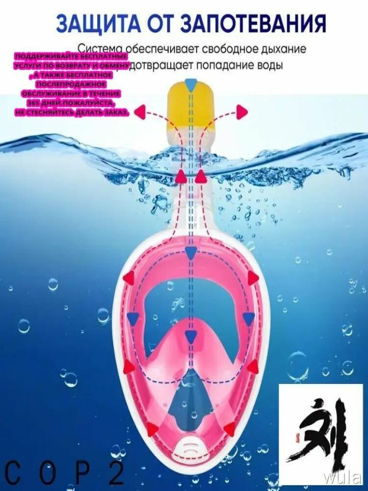 Маска снорклинга WALLA XS с системой от запотевания, панорамным видом, креплением для экшн-камеры, для снорклинга — фото 1
