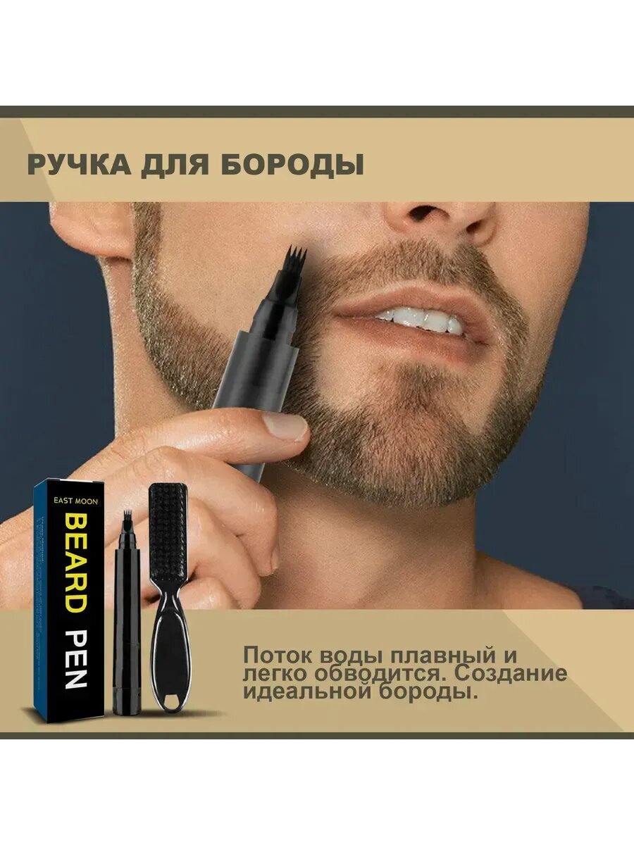 Карандаш для бороды черный — фото 1