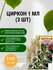Циркон 1 мл (3 шт.)