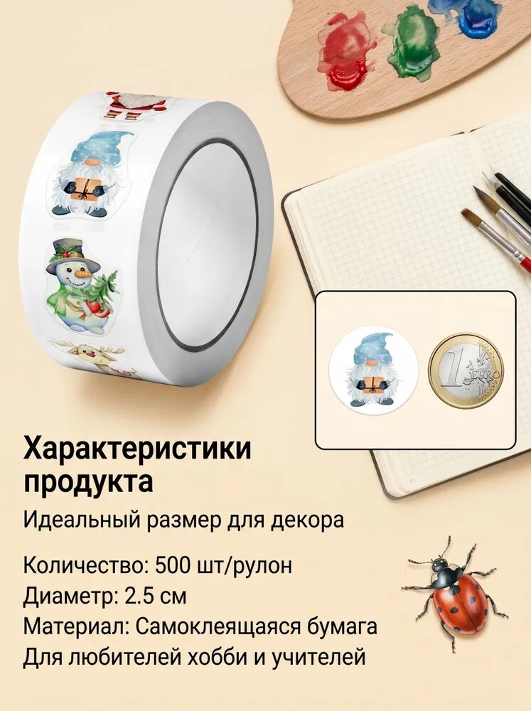 Наклейки, листов: 500 — фото 1