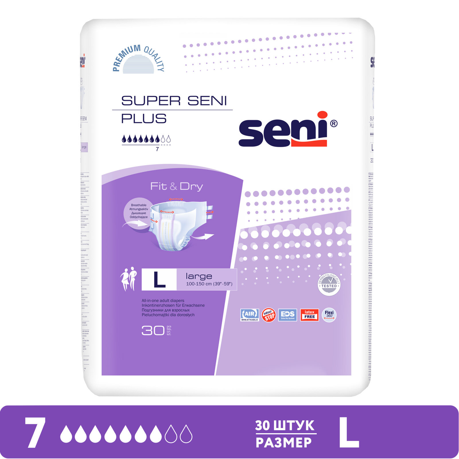 Подгузники для взрослых Super Seni Plus Large (№3), объем талии 100-150 см, 30 шт.