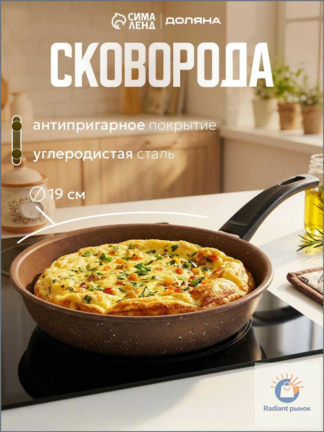 Magistro Сковорода Rock, 19 см, без крышки, с фиксированной ручкой