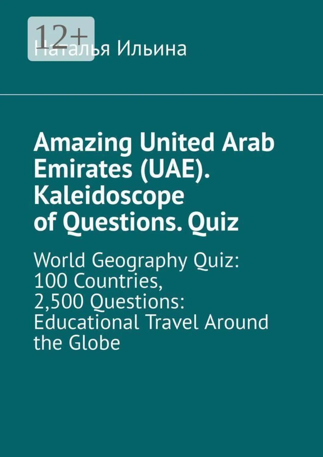 Amazing United Arab Emirates (UAE). Kaleidoscope of questions. Quiz. World geography quiz: 100 countries, 2,500 questions: educational travel around the globe [Цифровая книга]