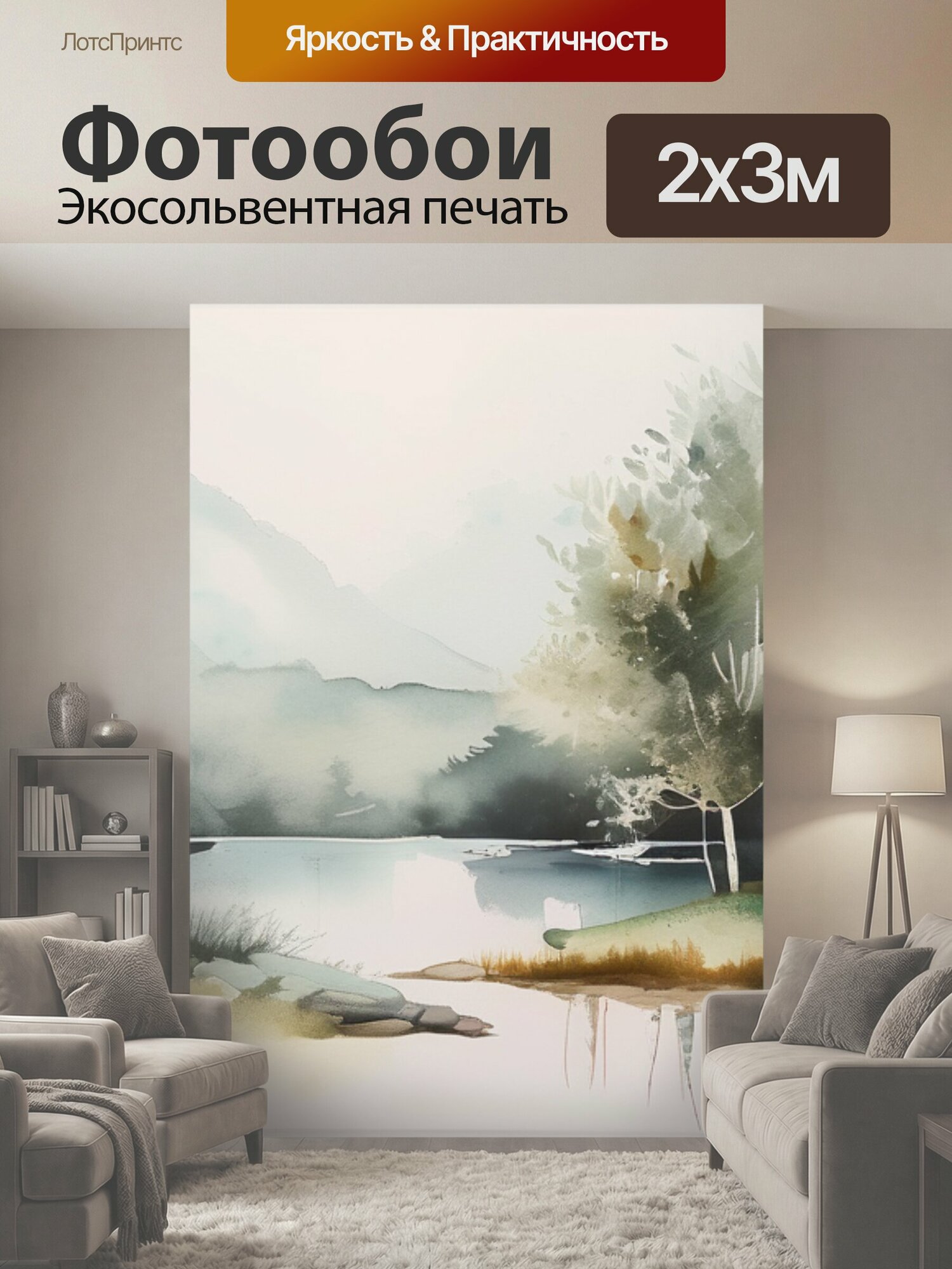 Фотообои "Белая большая рама в стиле акварель" 200x300 см. экосольвентная печать