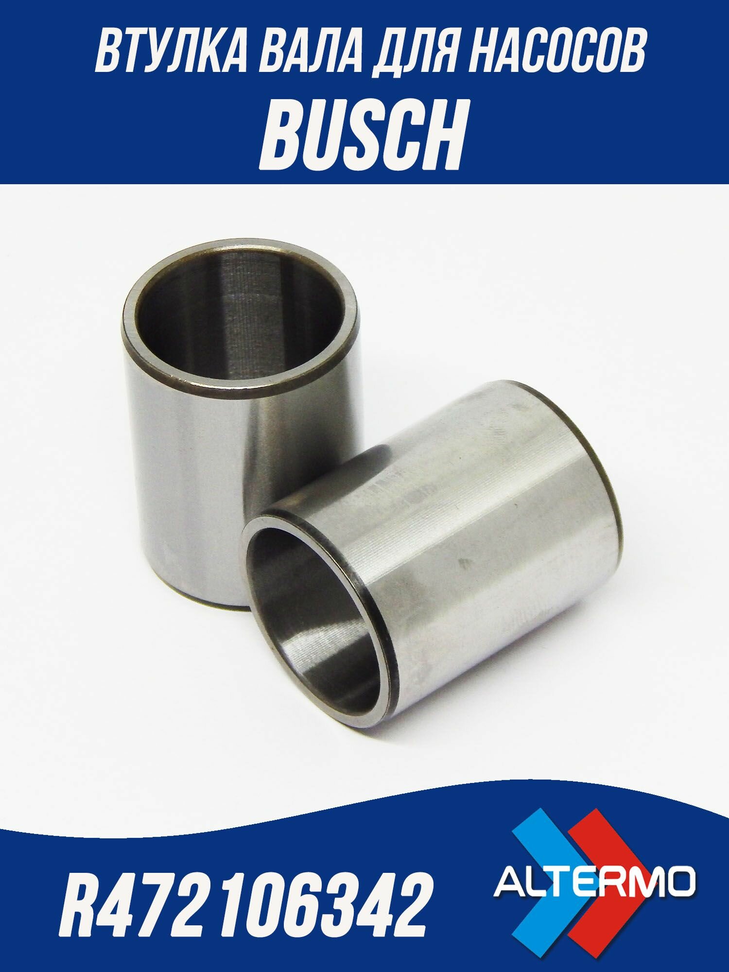 Втулка вала R472106342 IR35 x 40 x 30 (аналог Busch 0472106342) для вакуумного насоса Busch.