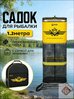 Садок, 120 см
