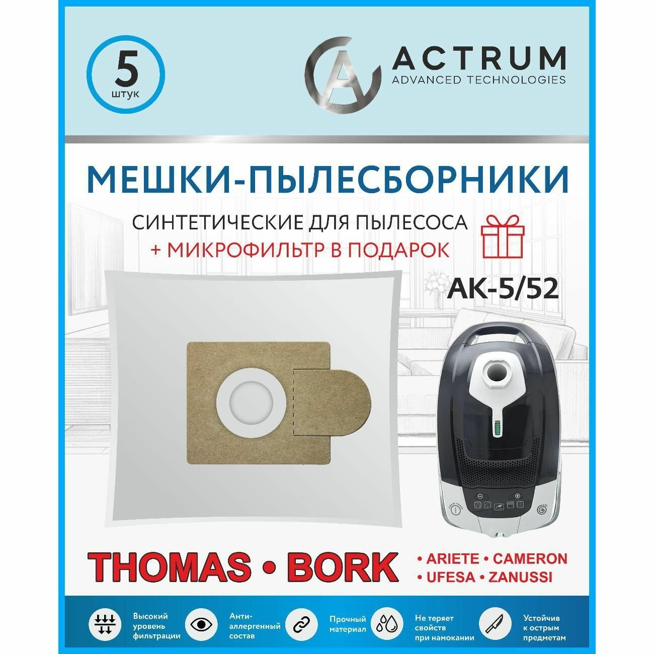 Пылесборник ACTRUM Мешки для пылесоса THOMAS, BORK, UFESA и др
