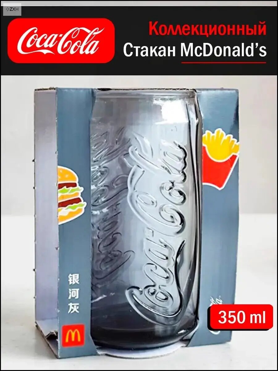 Стаканы McDonald's Стакан, стеклянные, креативный дизайн, 350мл