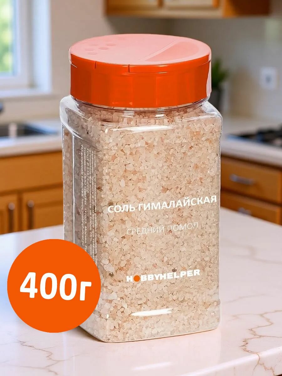 Соль гималайская розовая № 2 (средняя 0,5-2 мм) HOBBYHELPER 400г