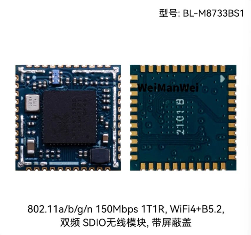 1 шт. Bl-M8733Bs1 двухдиапазонный беспроводной модуль Wi-Fi 5g Rtl8733Bs Bluetooth-динамик Bt5.2 экран проекции и передача изображения