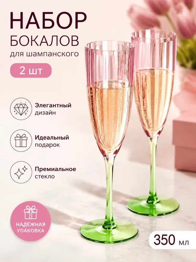 Кубок 350 мл, 2 шт