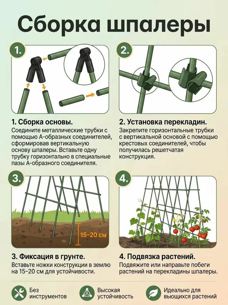 Шпалера,1.6см,31шт — фото 1