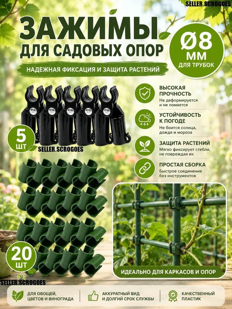 Шпалера,24шт