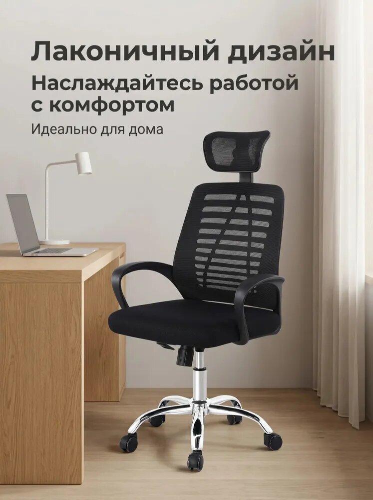 Офисное кресло, Компьютерное офисное кресло, Детское рабочее кресло , Черн ➕ черн , подголовник, обивка сетки/ткани