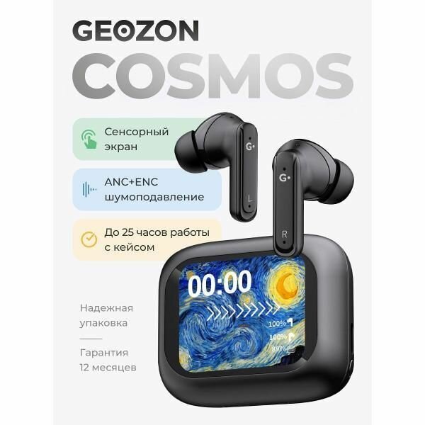 Наушники беспроводные Geozon G-S11BLK