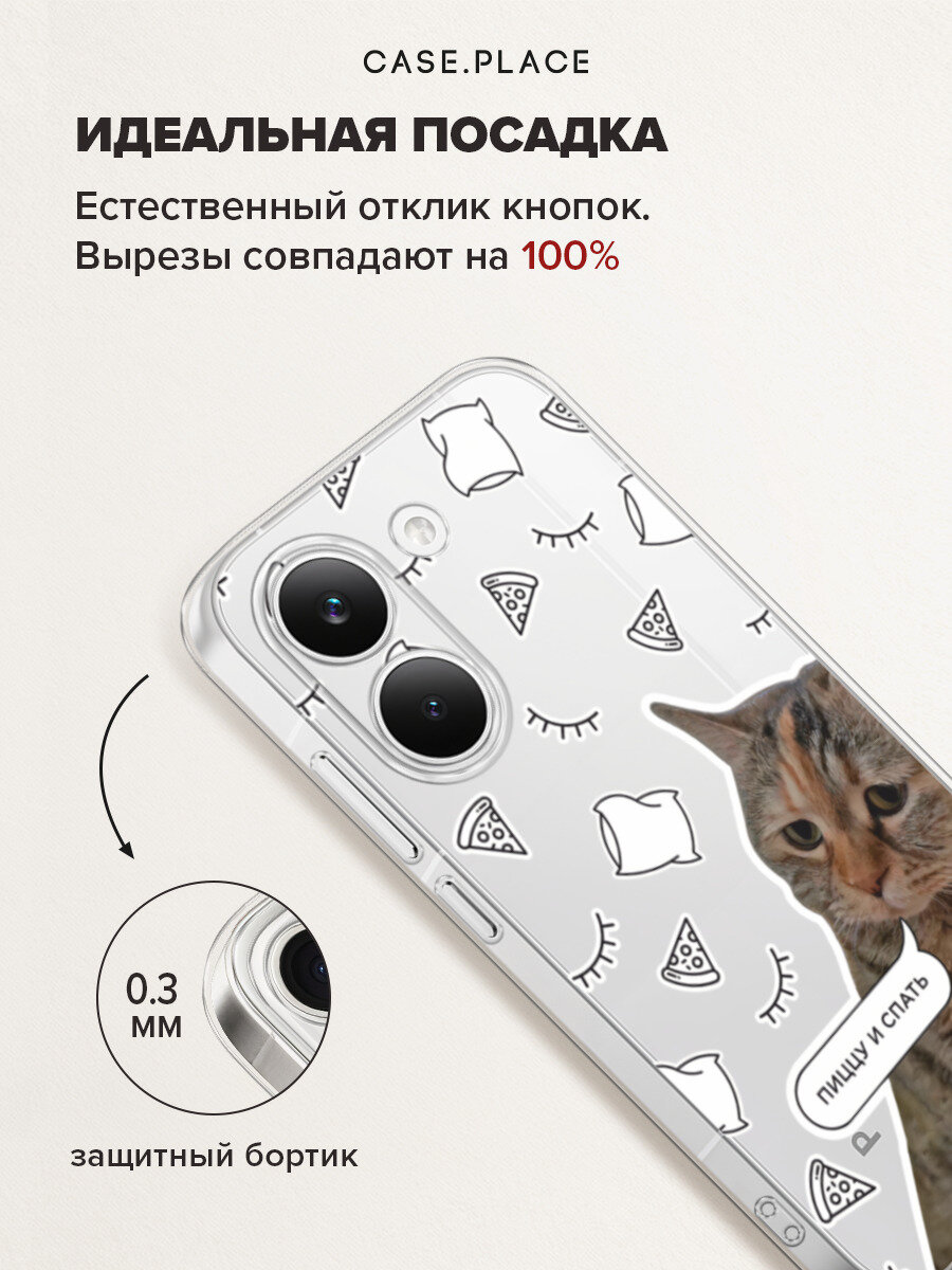 Силиконовый чехол на Poco X8 Pro / Поко X8 Про с принтом Кот парный — фото 1