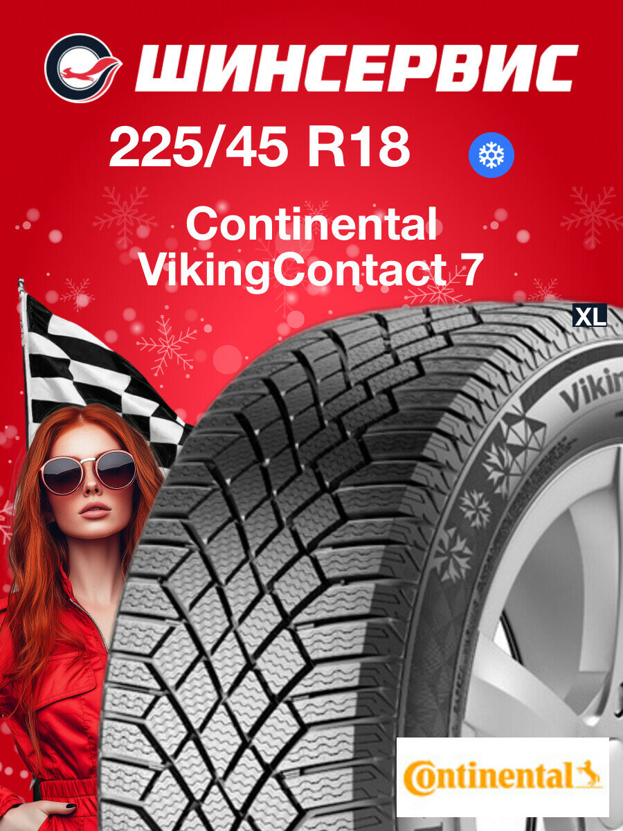 Зимняя нешипованная шина Continental VikingContact 7 225/45 R18 95 T, зимняя автомобильная резина