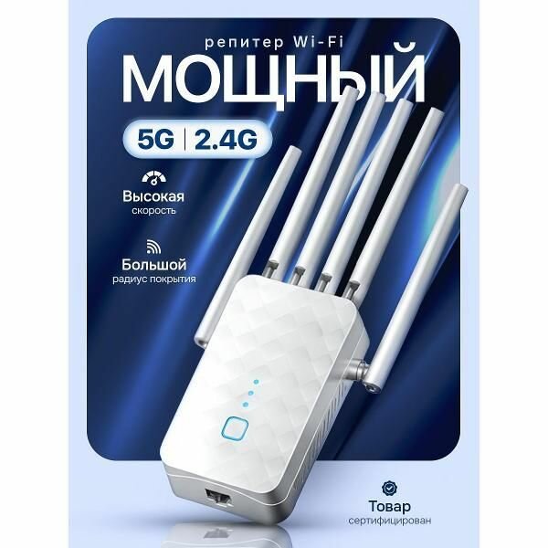 Усилитель интернет сигнала SHIGAWAY M-97A-6_white