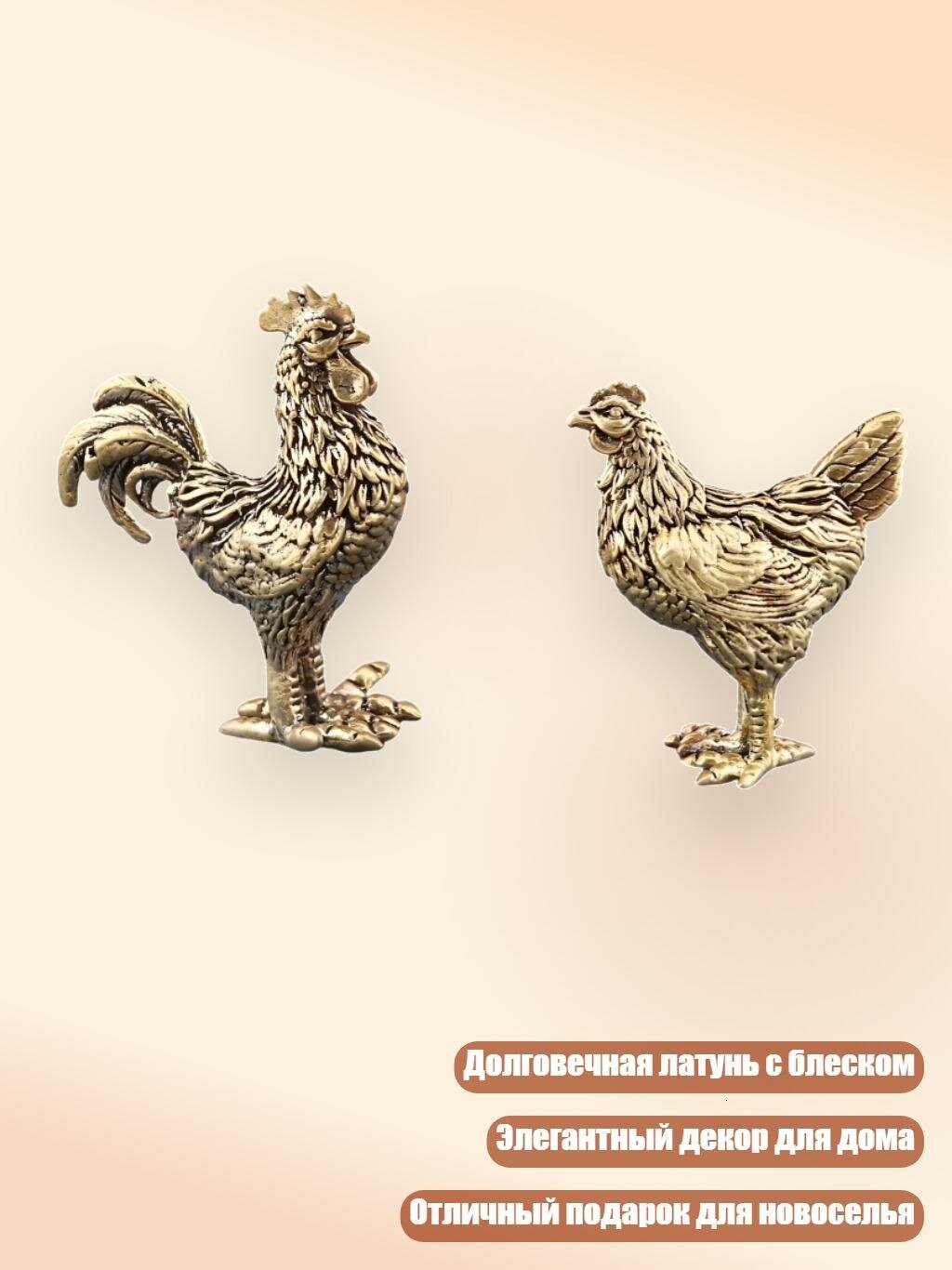 2 штуки Бронзовые статуэтки петуха и курицы