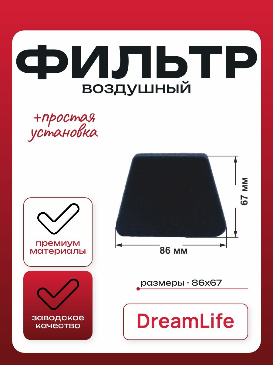 Фильтр воздушный бензопилы Partner 352