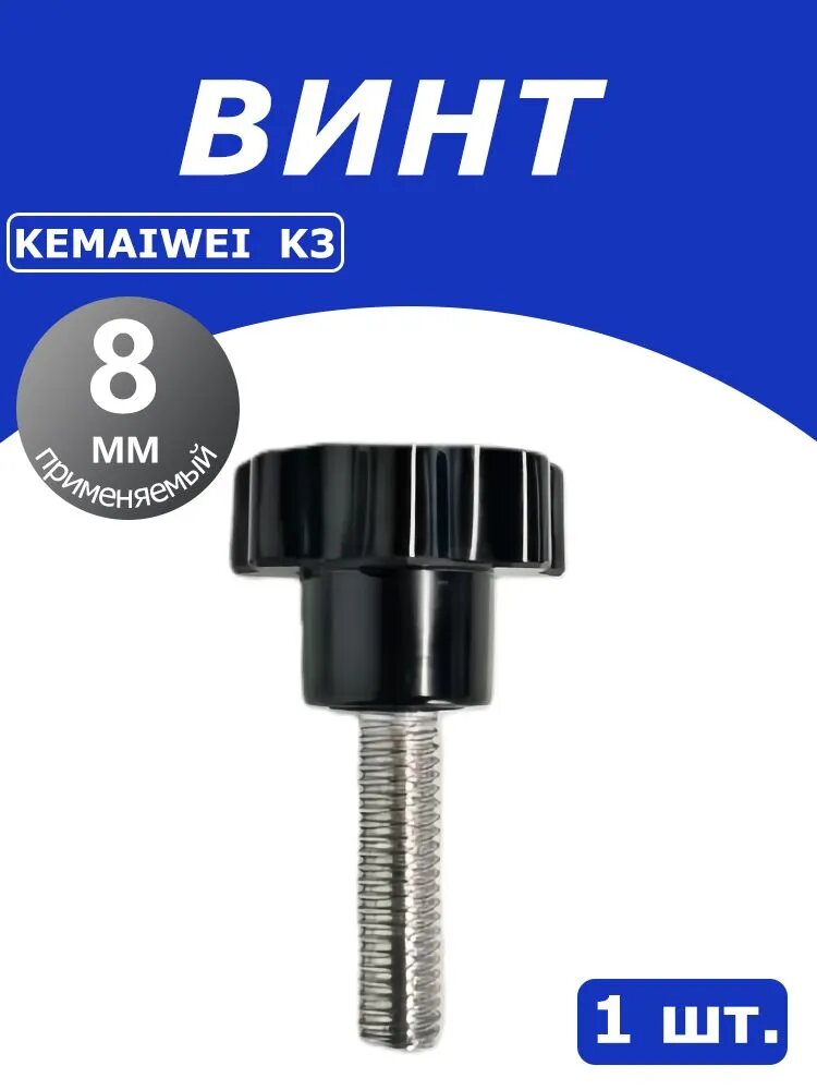 KEMAIWEI Шнек ледобура