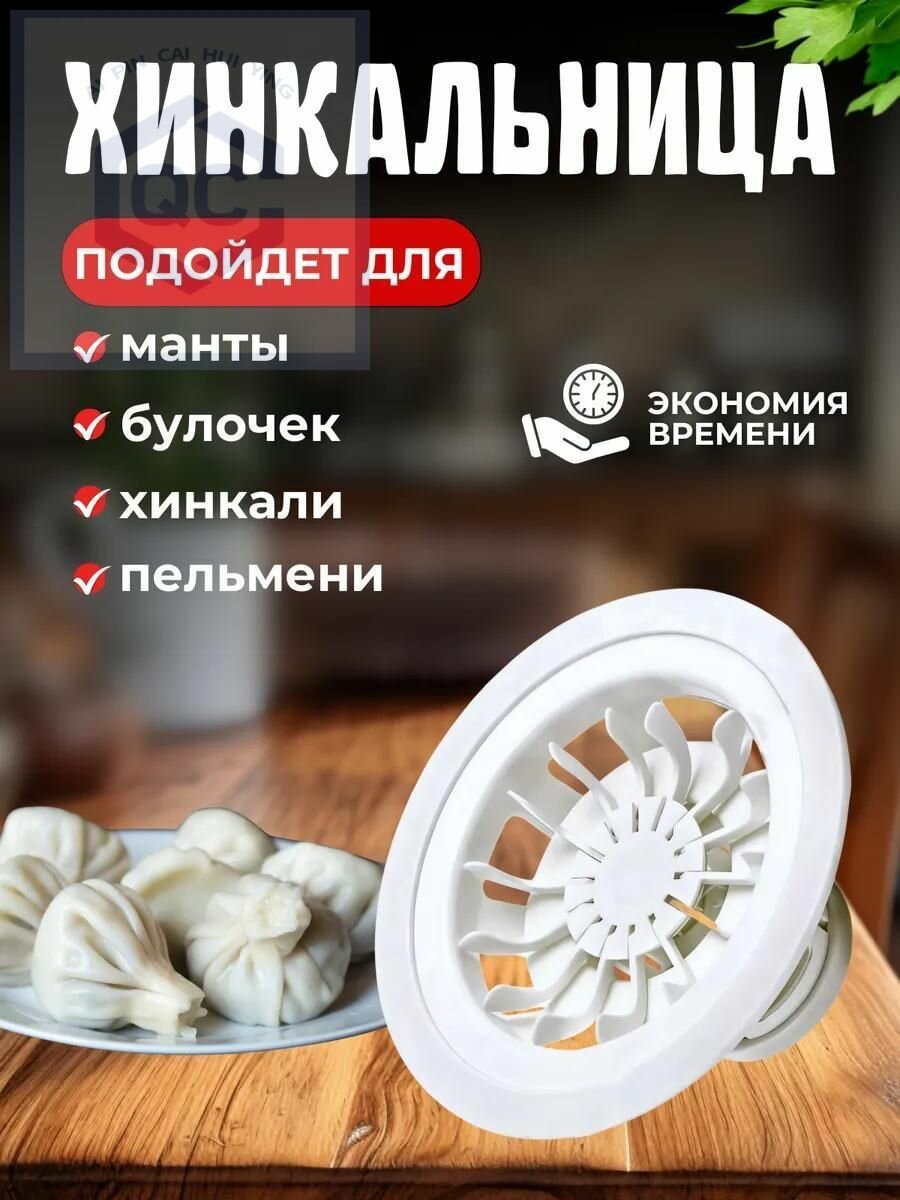 Форма для вырубки теста 1 шт — фото 1