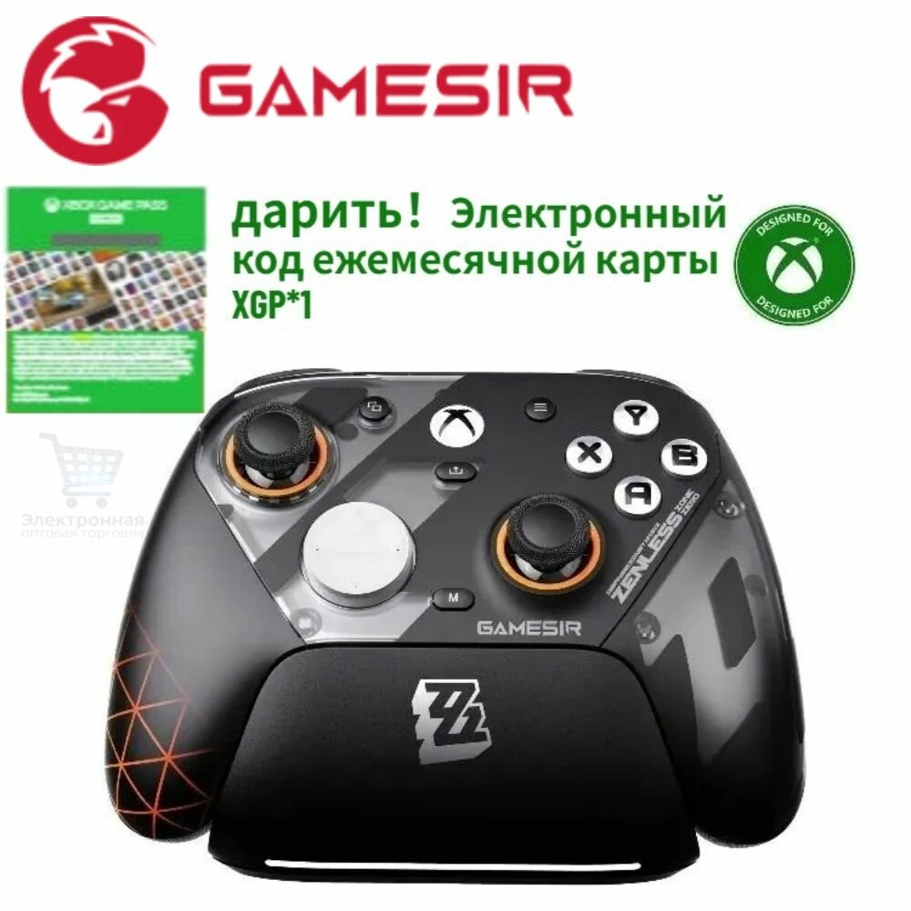 GameSir G7 Pro Zenless Zone Zero Edition Геймпад, ПК и xbox можно подключить по беспроводной сети