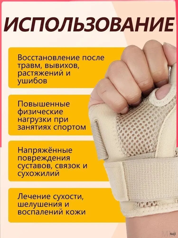 Защита запястья — фото 1