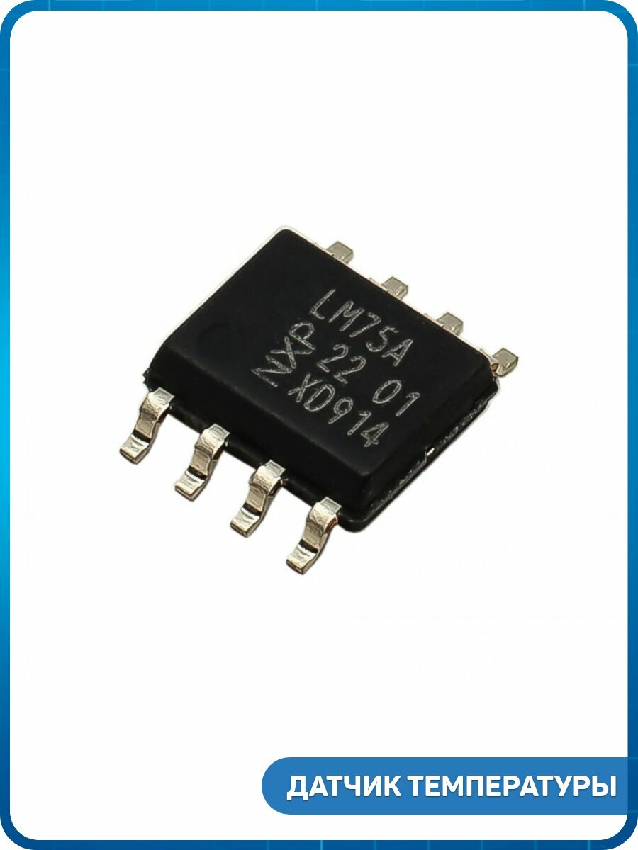 Датчик температуры NXP цифровой (LM75AD (SO-8))