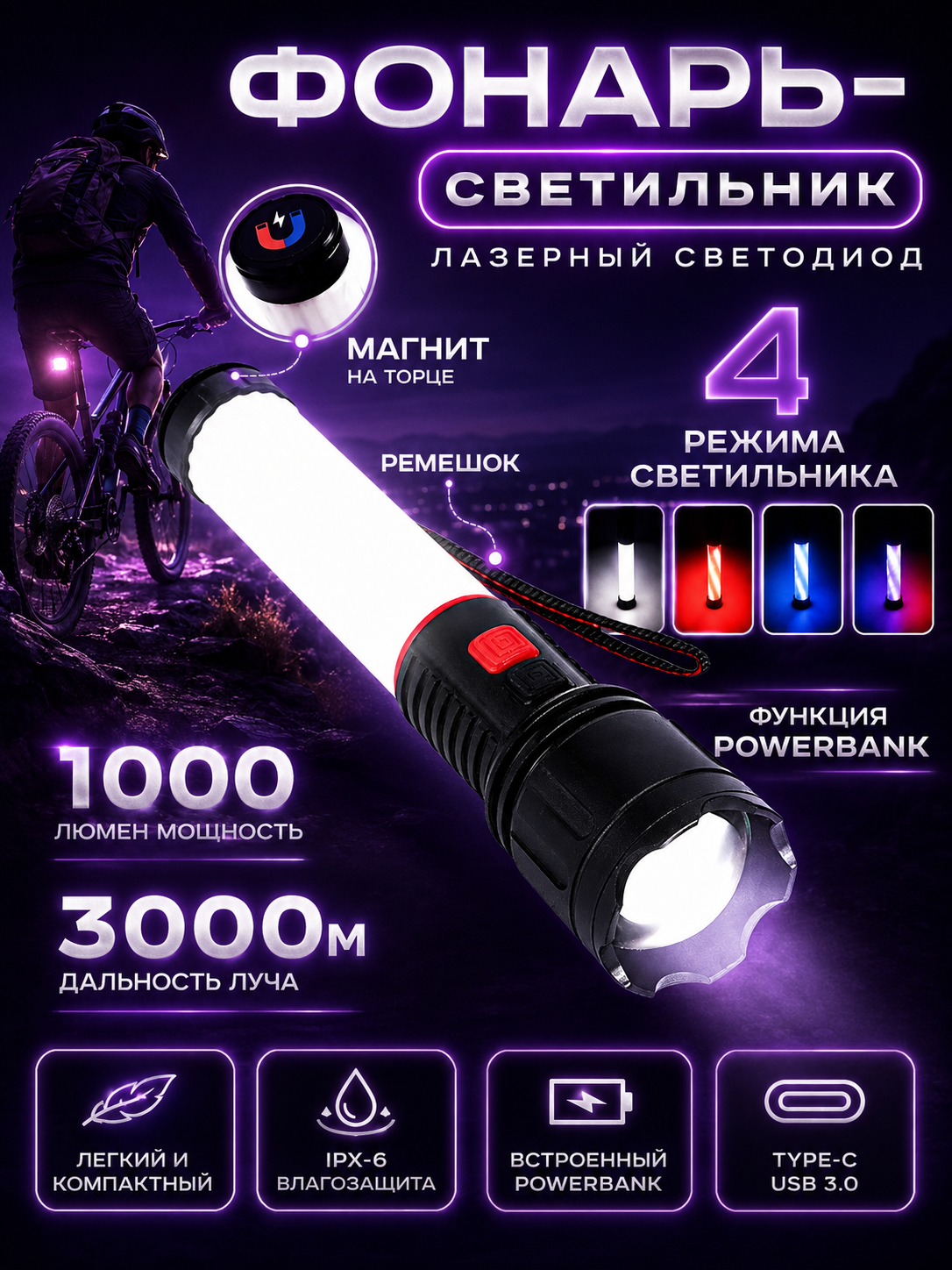 Фонарь светодиодный, Фонарик аккумуляторный ручной для рыбалки, Охоты, Туризма, Черный