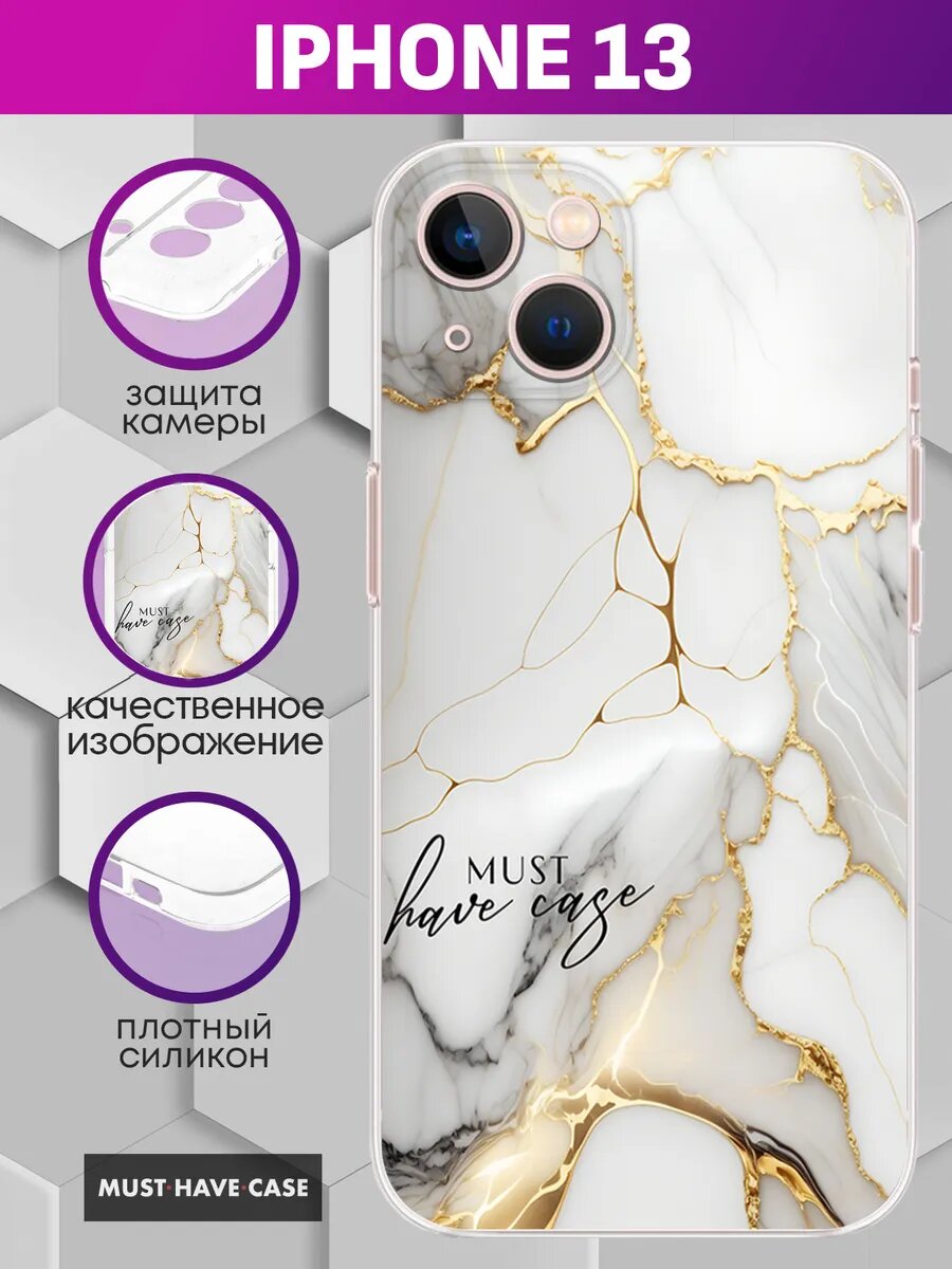 Чехол на iPhone 13 с принтом