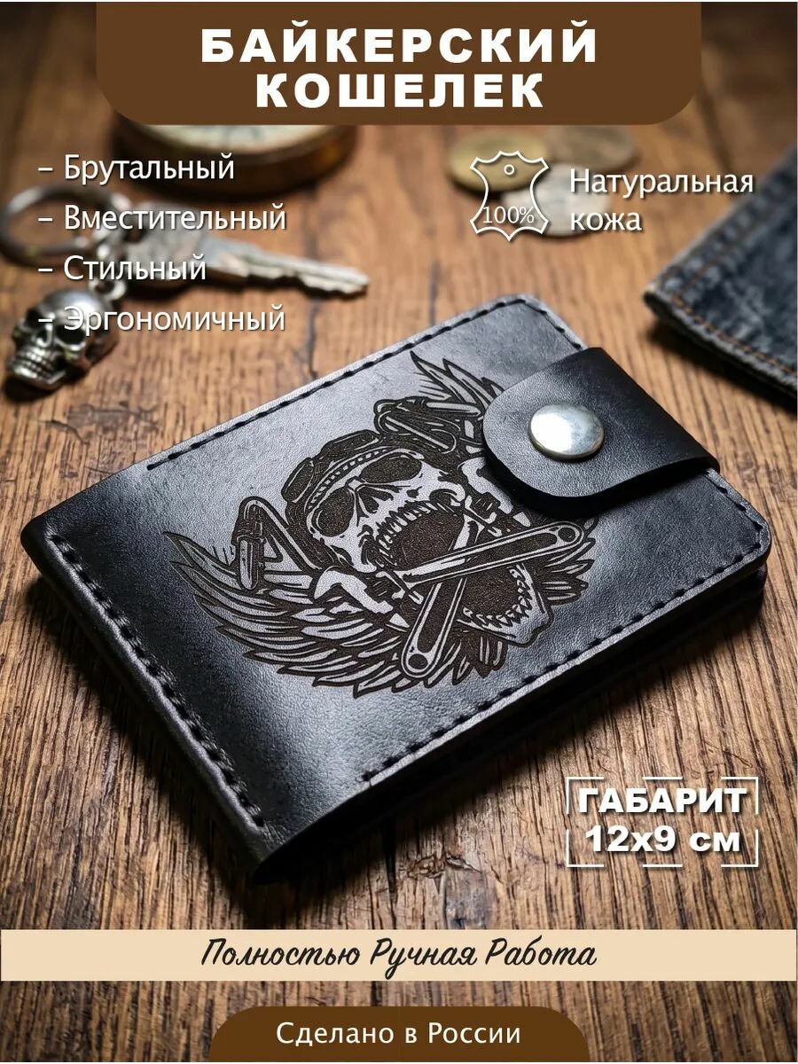 Кошелек