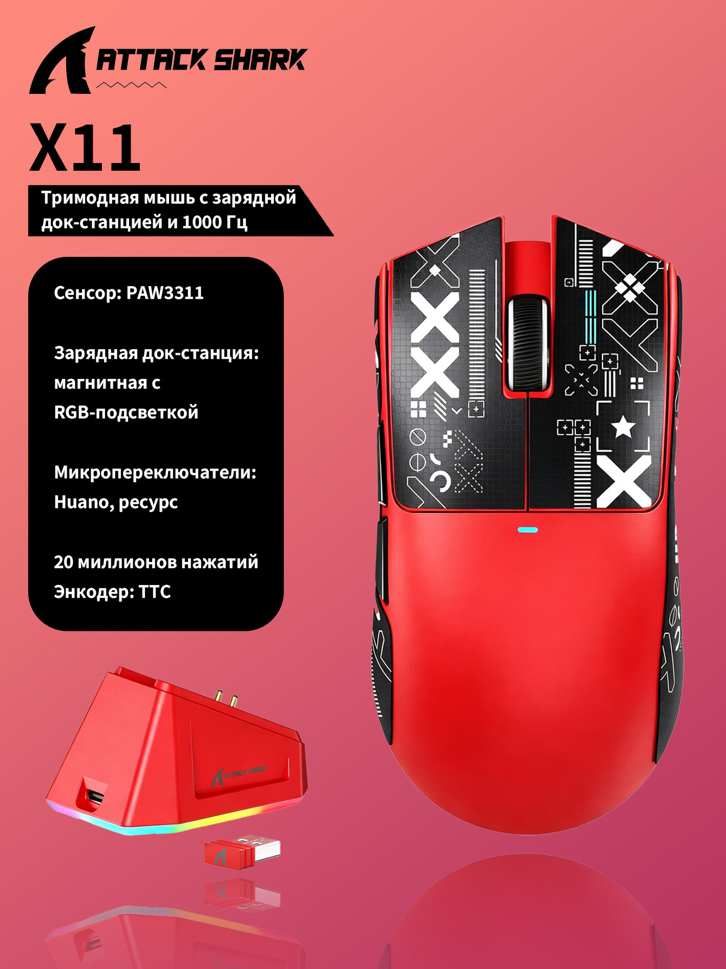 Беспроводная мышь Attack Shark X11 Bluetooth/2.4G/проводная с док-станцией