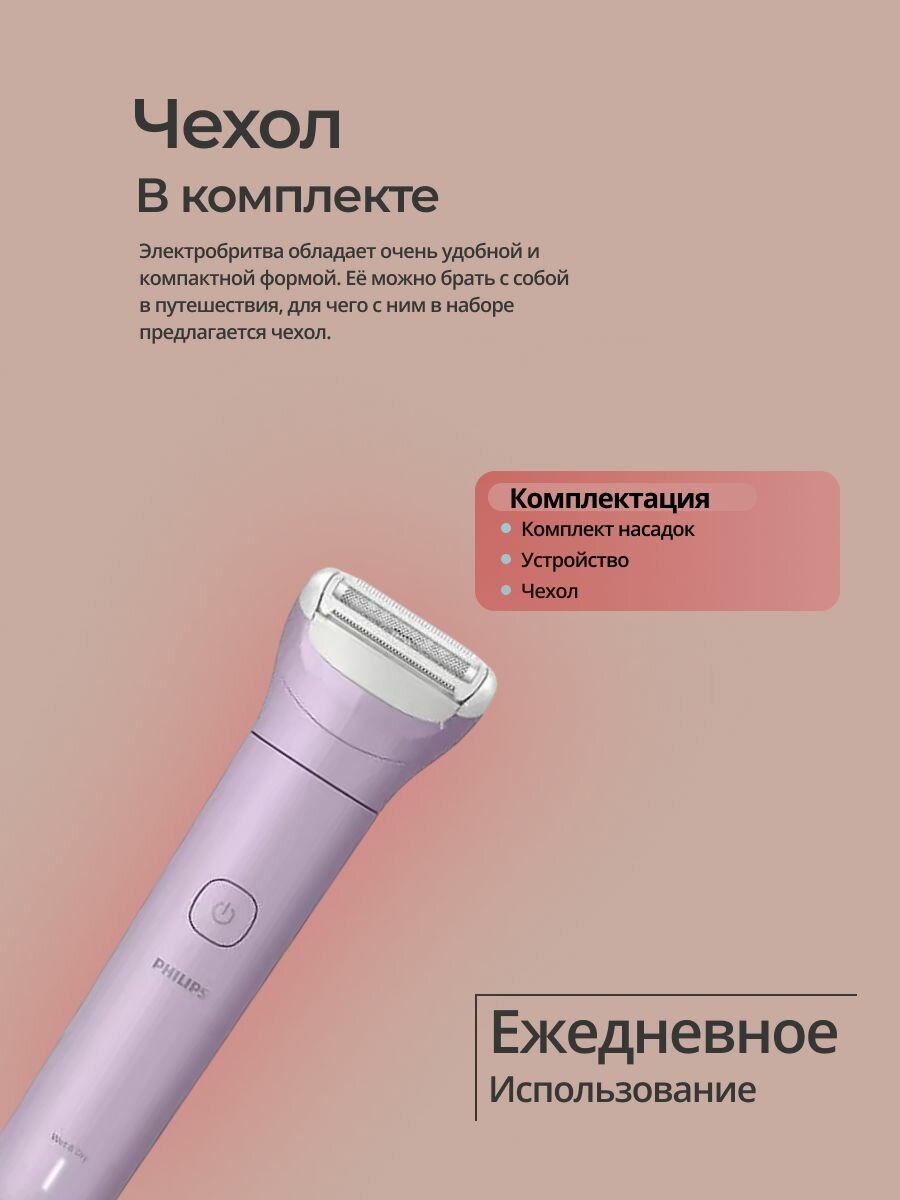 Электробритва Philips BRL138/00 Pink — фото 1