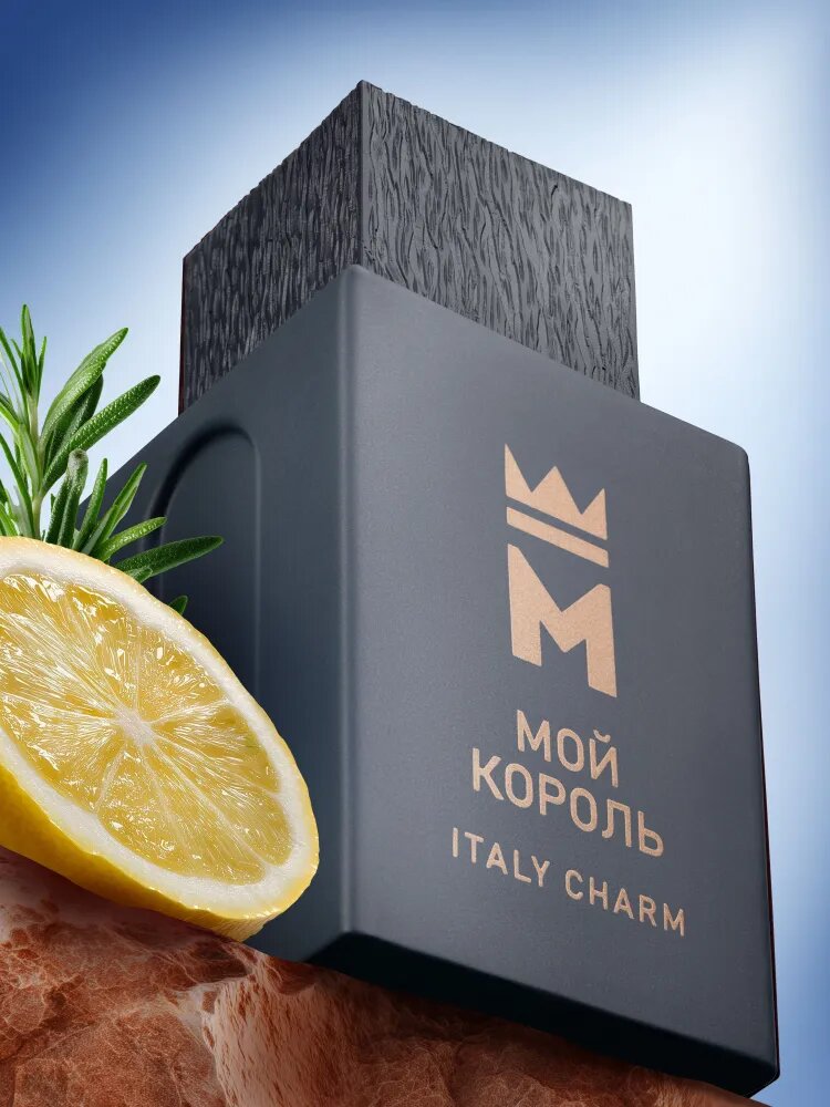 Мой Король Туалетная вода мужская Italy Charm 100ml